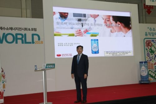 [약업신문]애니닥터헬스케어, H2WORLD 2018서 수소샘 홍보 – (주)애니닥터헬스케어에 오신 것을 환영합니다.